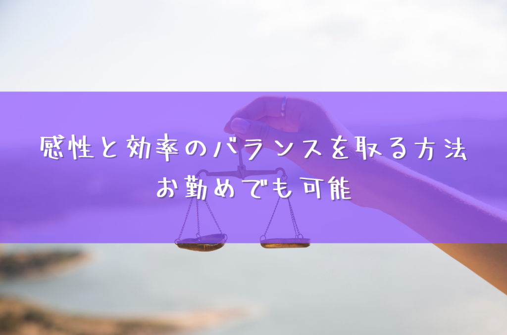 balance-logic-emotion | 東京のスピリチュアル・ヒーリングサロン ベール balance-logic-emotion | 東京のスピリチュアル・ヒーリングサロン ベール